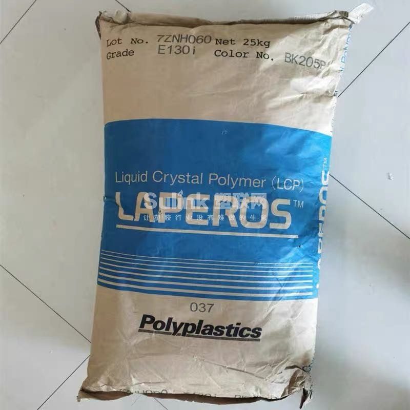 长期求购 LCP E130i 本色黑色水口 - 塑联网